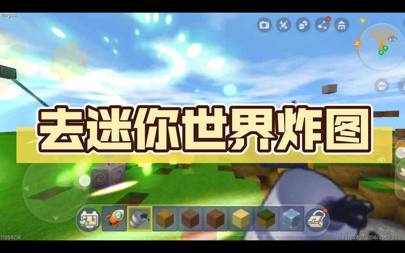 冰昔迷你世界炸图辅助脸部特效安卓