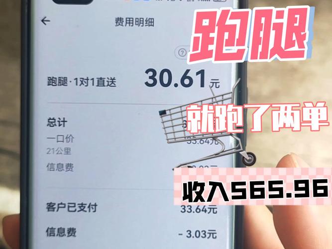 大长腿(跑腿赚钱)
