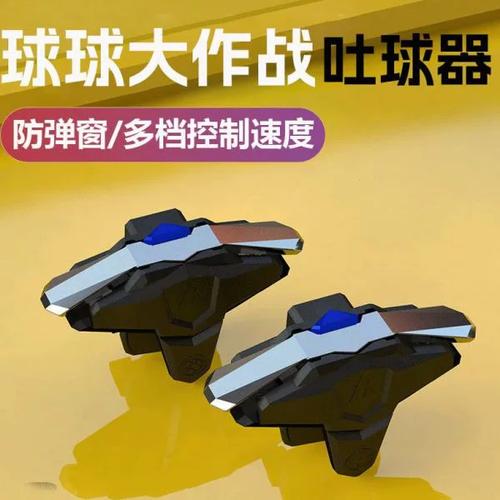 球球大作战连点器脚本图标