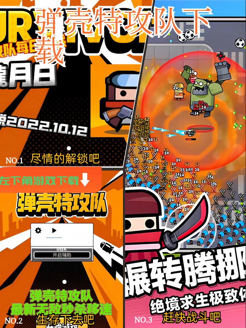 蛋壳特攻队辅助器无限阅币截图