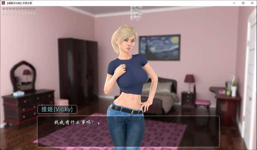 女孩之家  汉化版