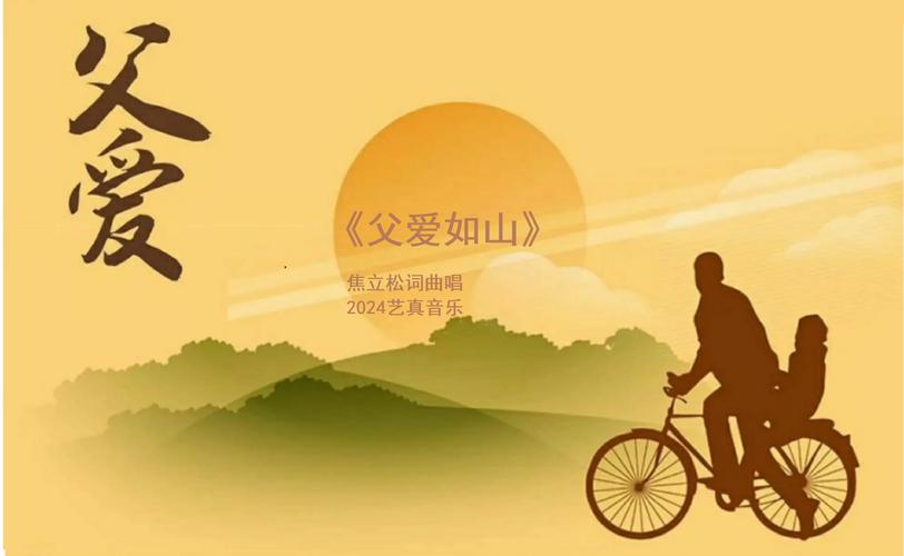 爱莉《父爱如山》内购版图标