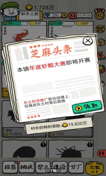 皮皮虾传奇内购破解版无限钻石下载极速版2023图标