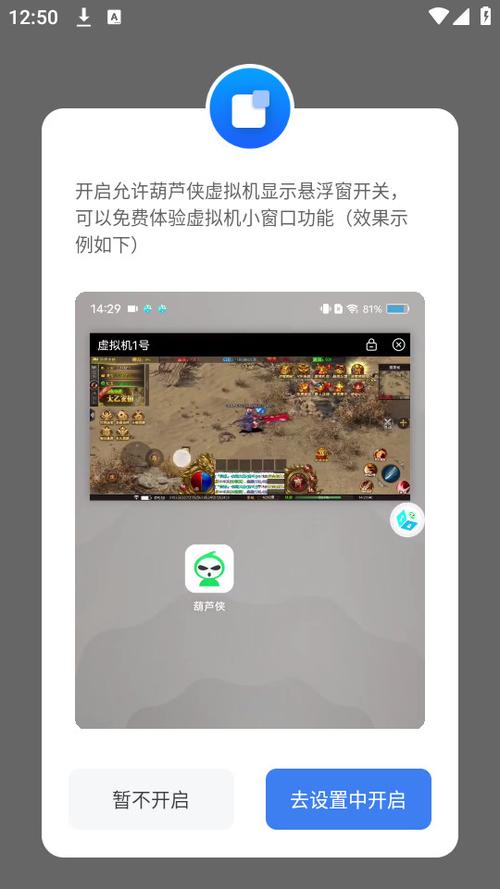 葫芦侠虚拟机破解版