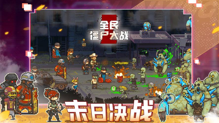 全民大战僵尸破解版安装图标