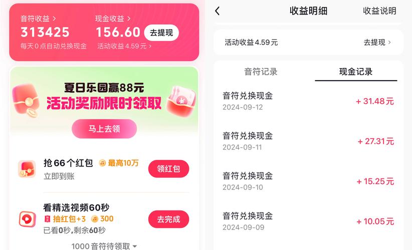 快分享赚钱版