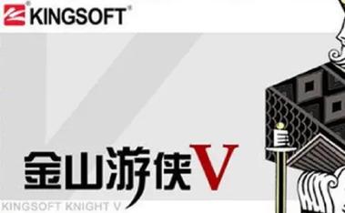 金山游侠手机版官网换源版图标