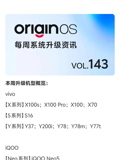 OriginOS升级包无删减版截图