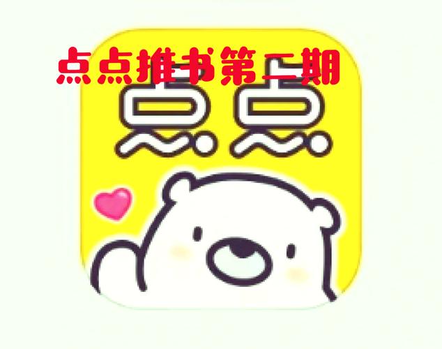 点点穿书破解版vip资源截图