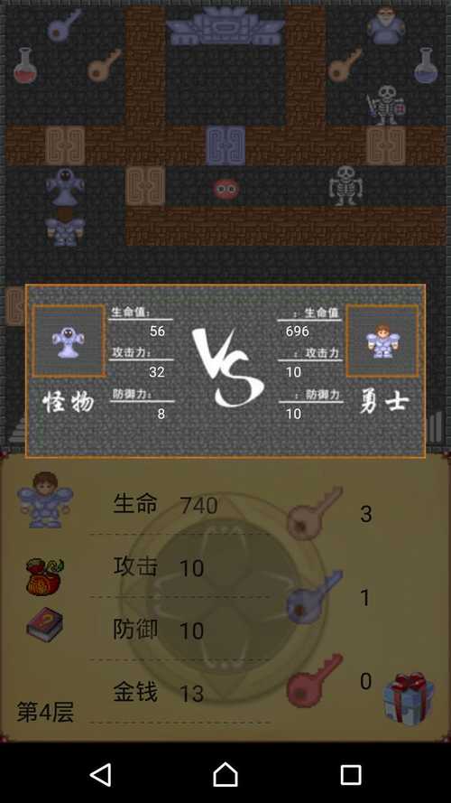 魔塔50层破解版无限金币稳定外挂图标
