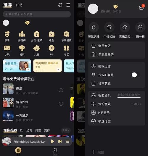 酷我音乐耗子破解修改版大全黑色老版截图