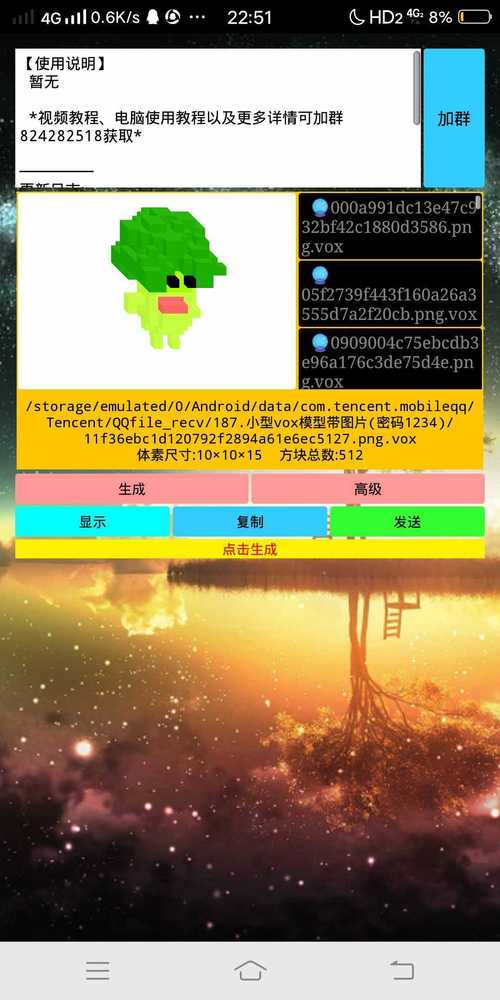 海螺壳脚本生成器