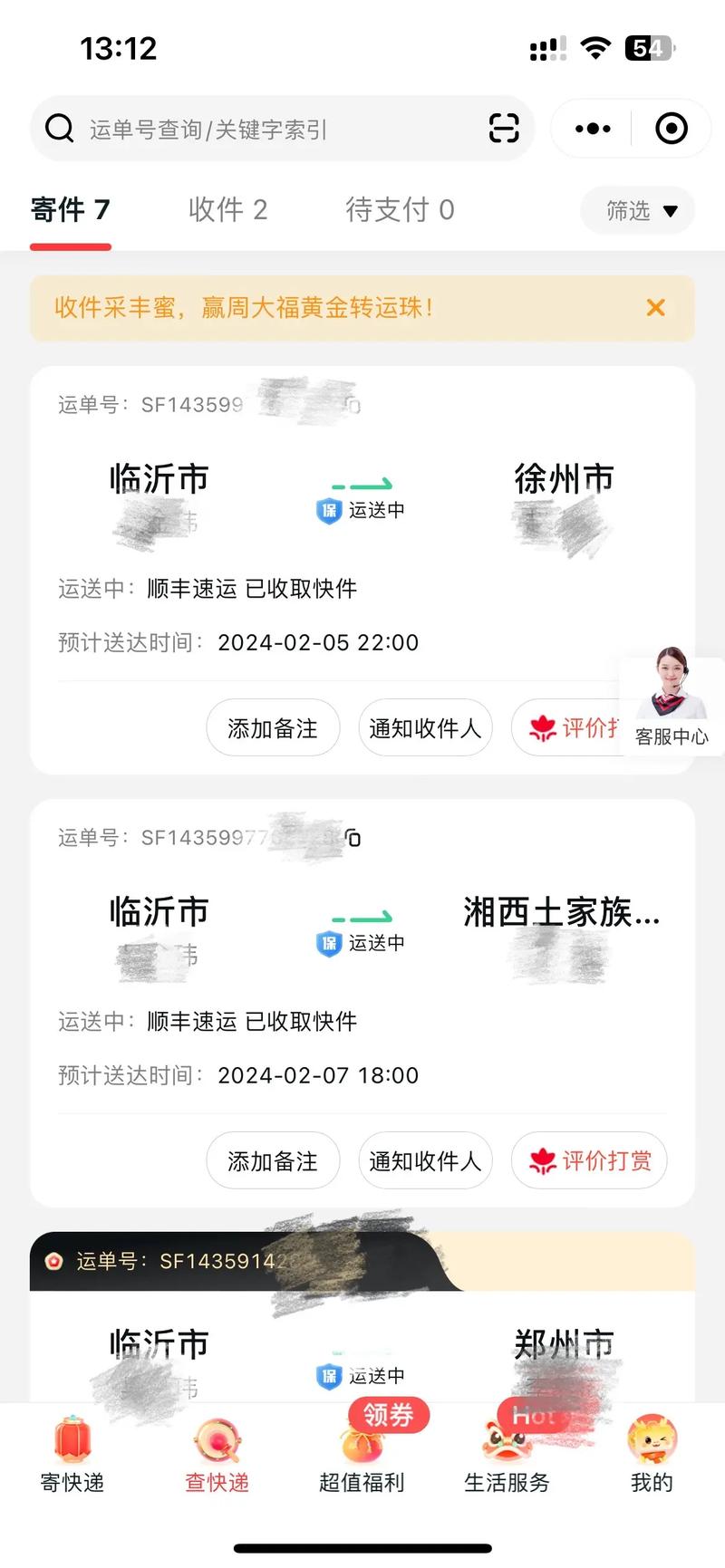 快递订单生成器手机版