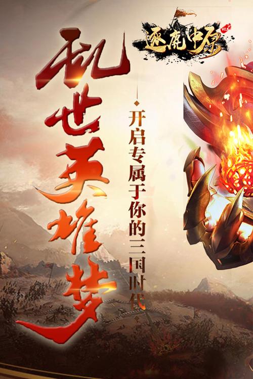逐鹿中原手游下载图标