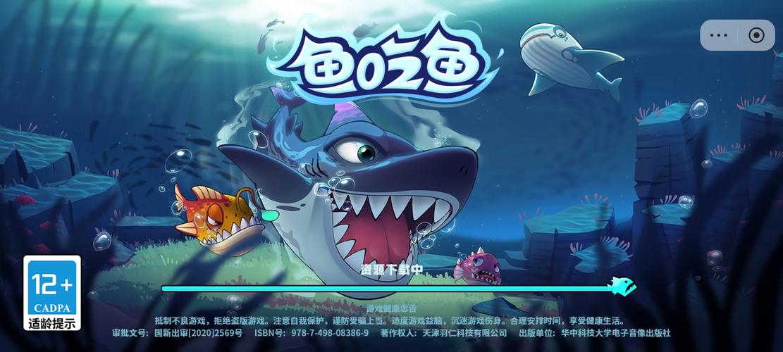 赶海王游戏抓魔鬼鱼免费版图标