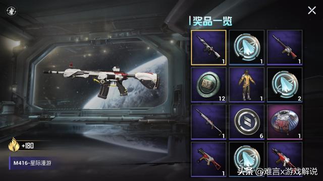 和平精英枪械衣服美化包