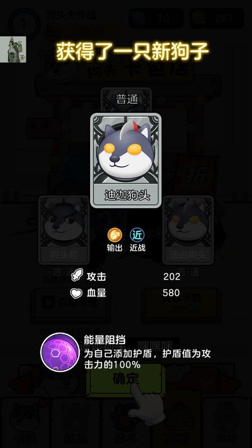 狗头大作战无限金币无限钻石版下载免广告版