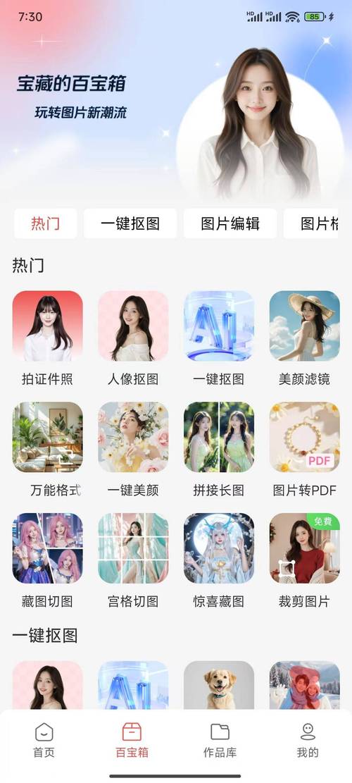 一键脱装工具网页版