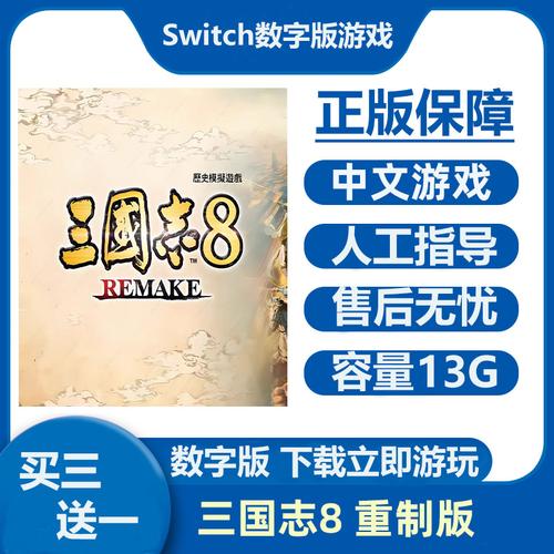 三国志8中文版下载三国志8中文版图标