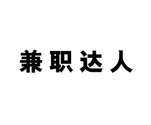 网赚招聘达人最新版截图