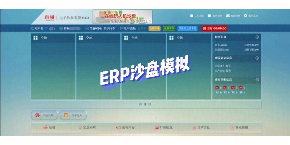 erp沙盘模拟对抗系统自动打怪辅助截图