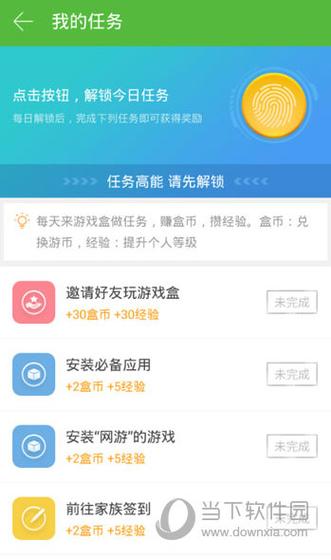 游赚盒子安卓版