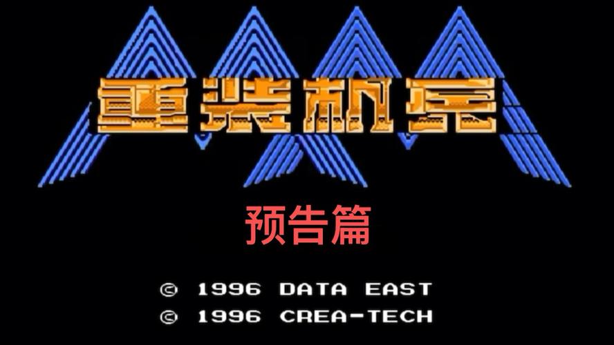 重装机兵梦想起飞帧率赚钱版截图