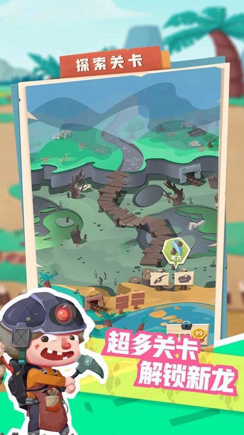 梦幻恐龙园破解版无限钻石无限骨头下载