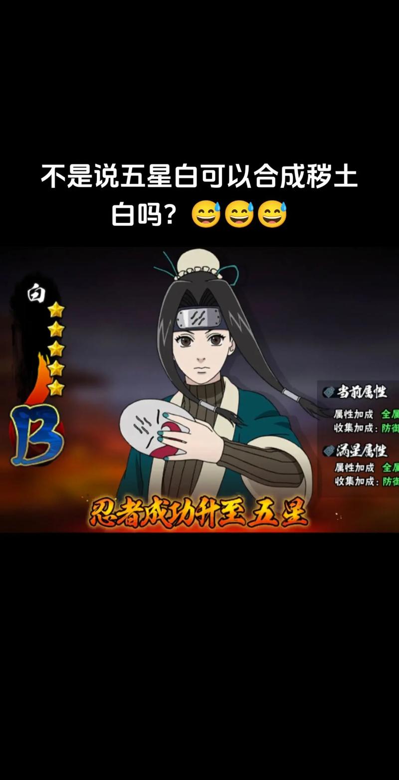 火影忍者h游戏白色版无删减图标