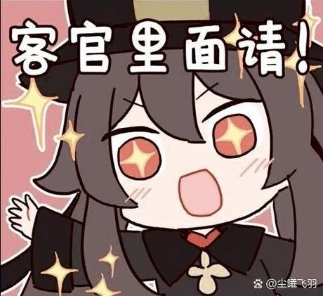 客官里边请破解版去广告安卓版截图