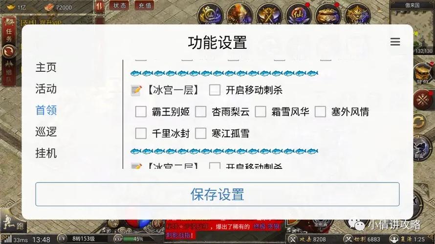黑暗光年辅助脚本设置教程图标