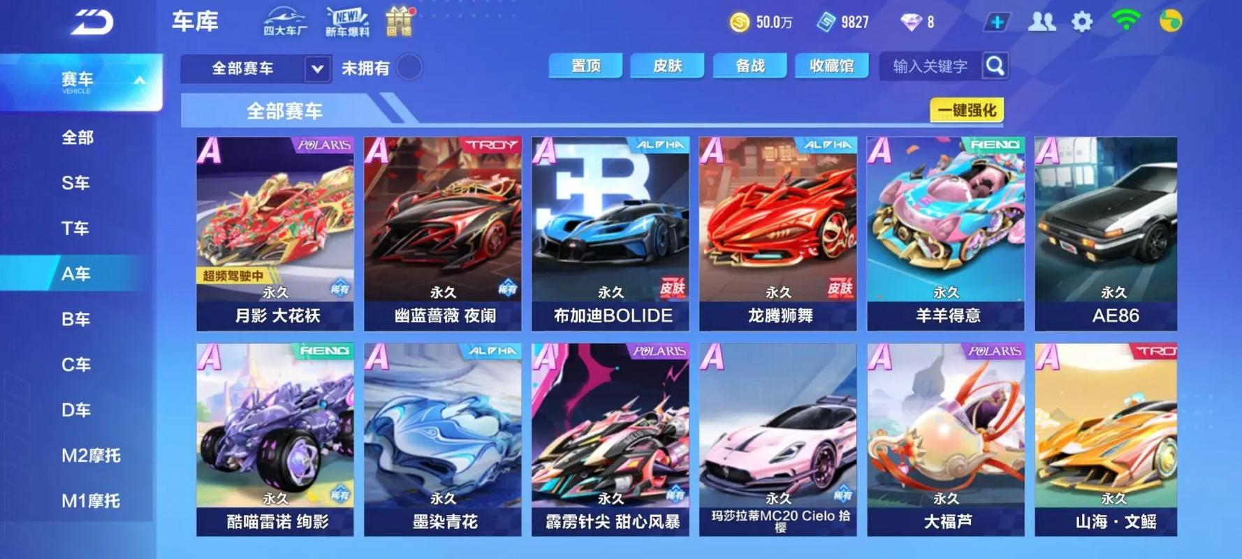qq飞车电脑版手机