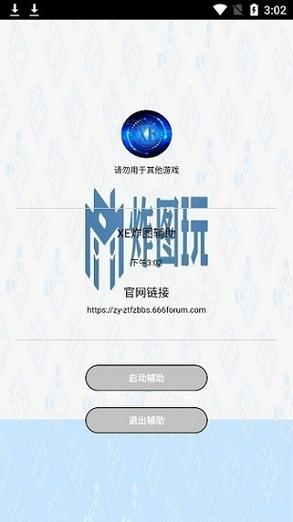 迷你世界xe炸图辅助器永久会员版截图