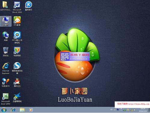萝卜家园Win7缩略图