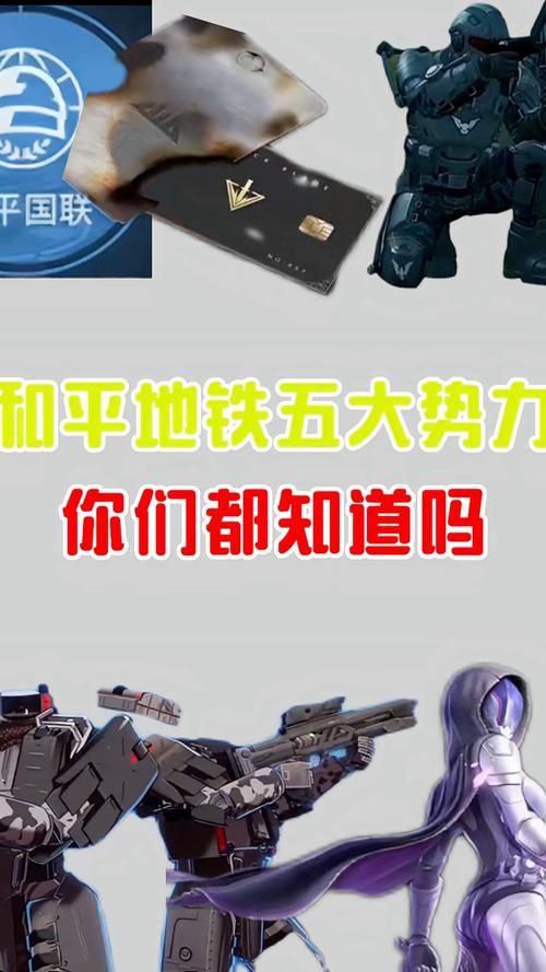 和平地铁挂免费下载 防封手机版截图