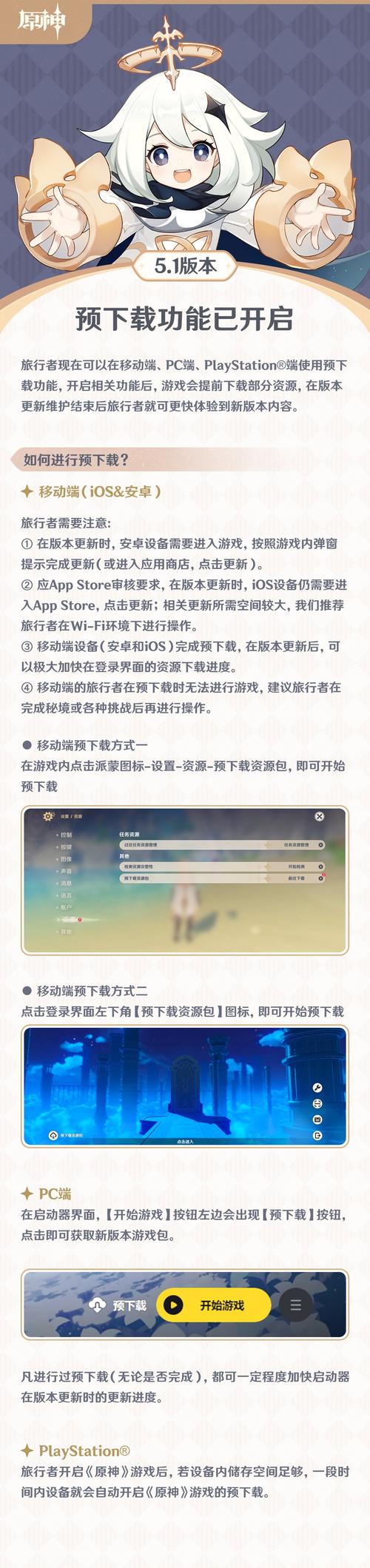 原神科技下载免费解锁版