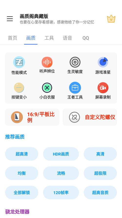 画质阁pro正版下载脸部特效安卓截图