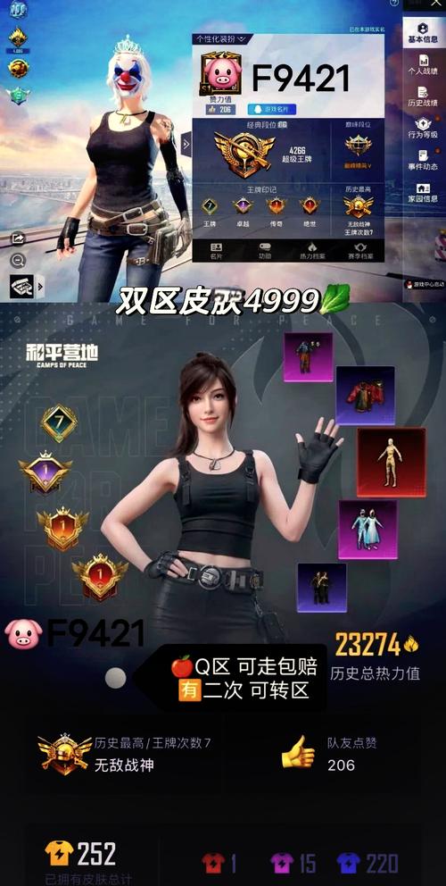 吃鸡美化包下载免费版2023安卓版图标