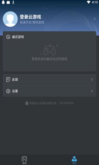 yowa云游戏手机版视频永久