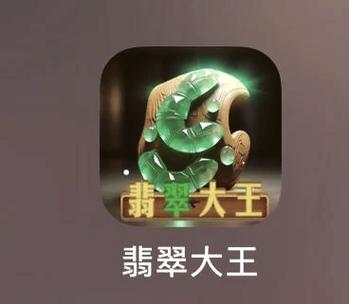 翡翠大师内置菜单版下载红包正版