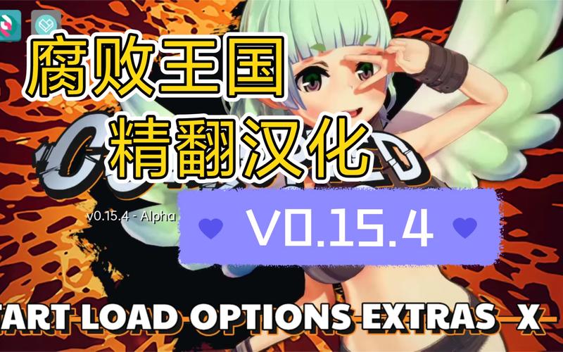 腐败王国下载图标