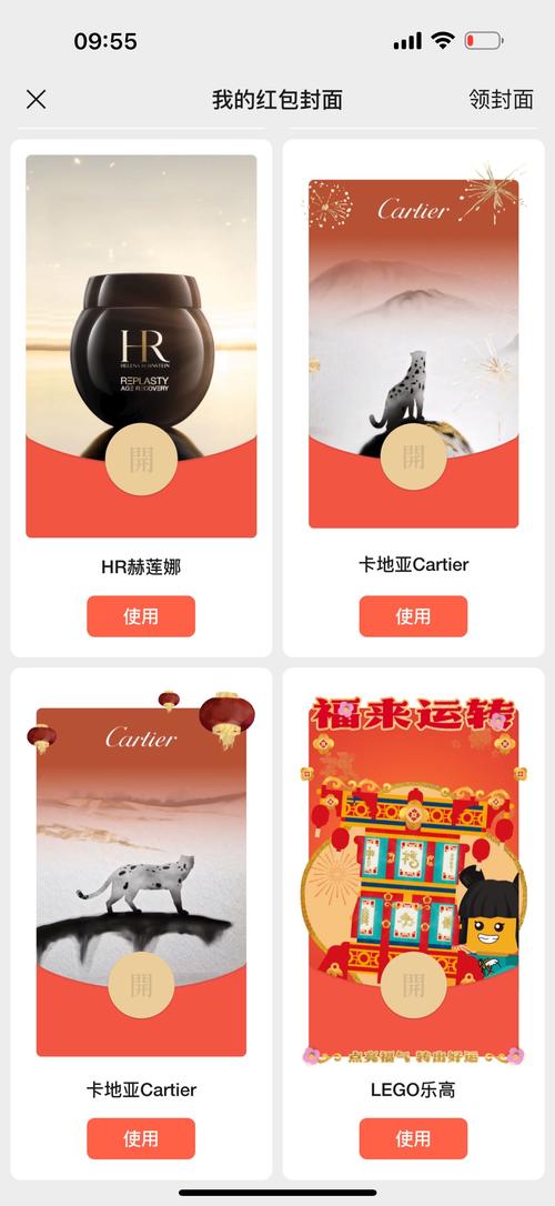 微信红包挂霸王科技免费版截图