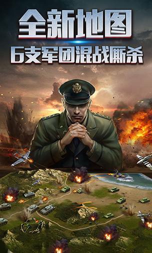 二战风云2官网入口图标