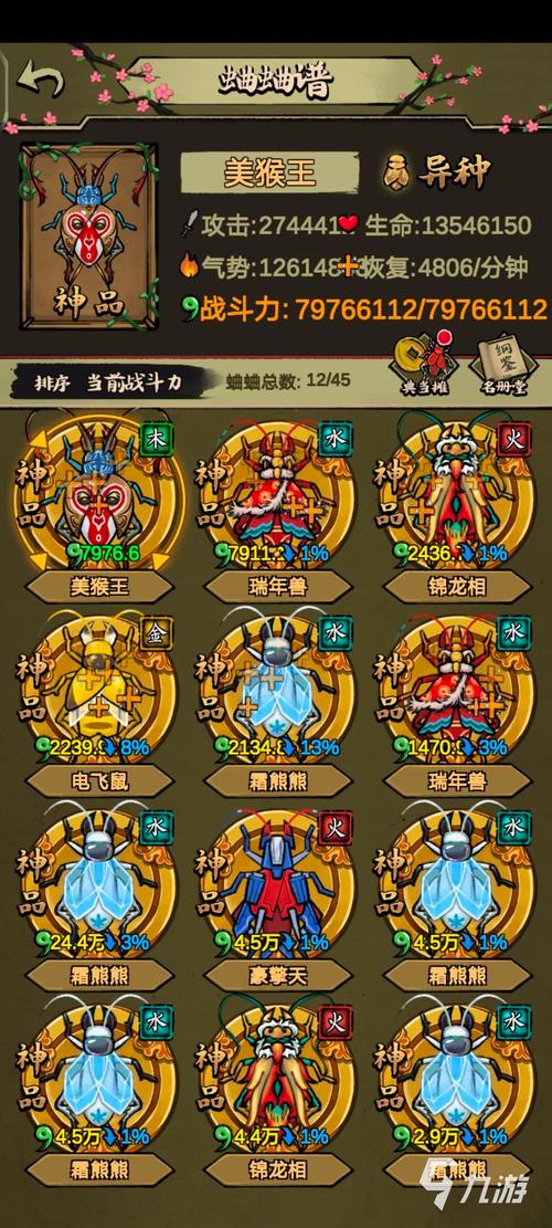 疯狂斗蛐蛐内置MOD菜单下载安装到手机截图