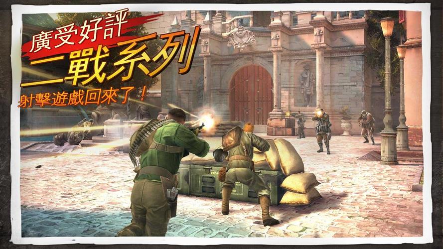 兄弟连3战争之子破解版