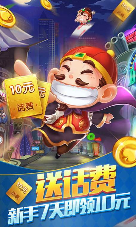 开心斗地主赢话费版