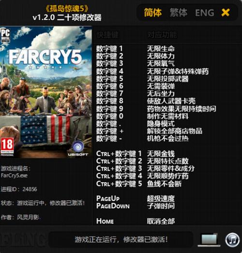 孤岛惊魂5开修改器封号吗