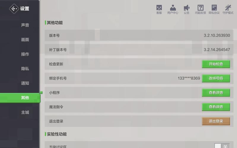 网易MC手机版120帧修改器国际版图标