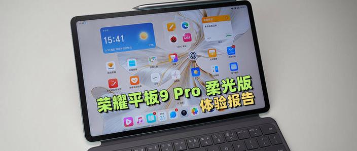 gpro平板比例正式版