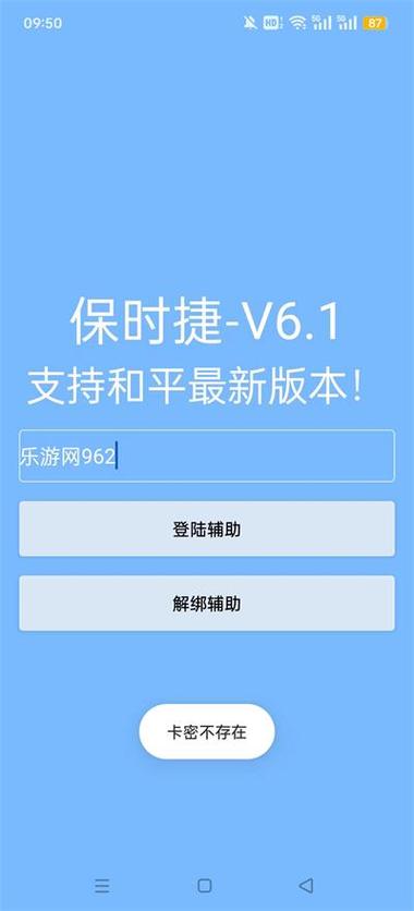 直装无卡密免费版图标